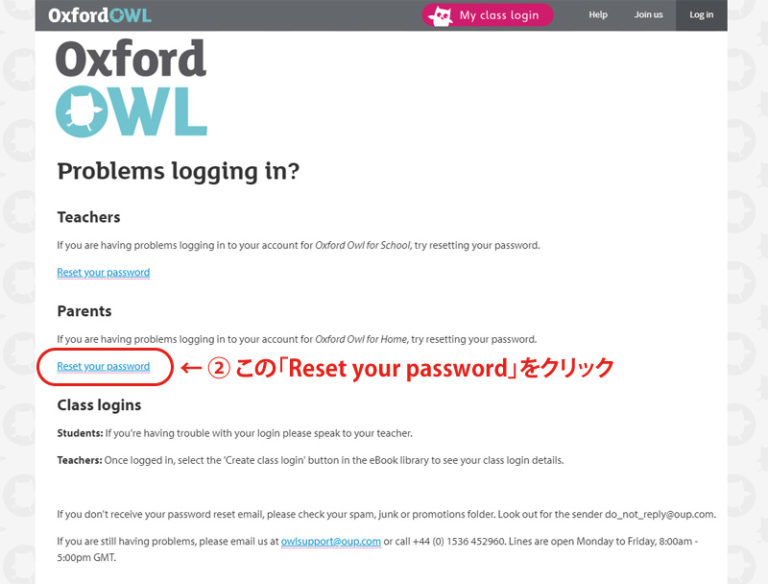 ORT無料オンライン版「Oxford OWL」登録方法！メリットデメリットは？｜Oxford Reading Tree – こども英語力伸ばし隊